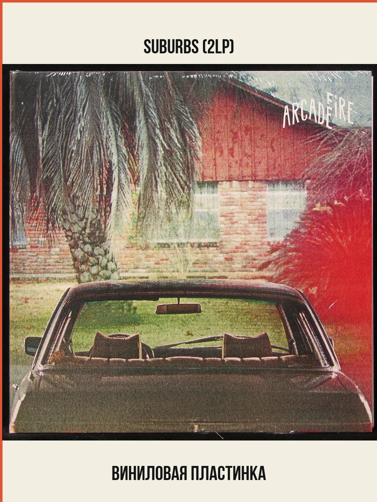 Виниловая пластинка Columbia Arcade Fire – Suburbs (2LP)