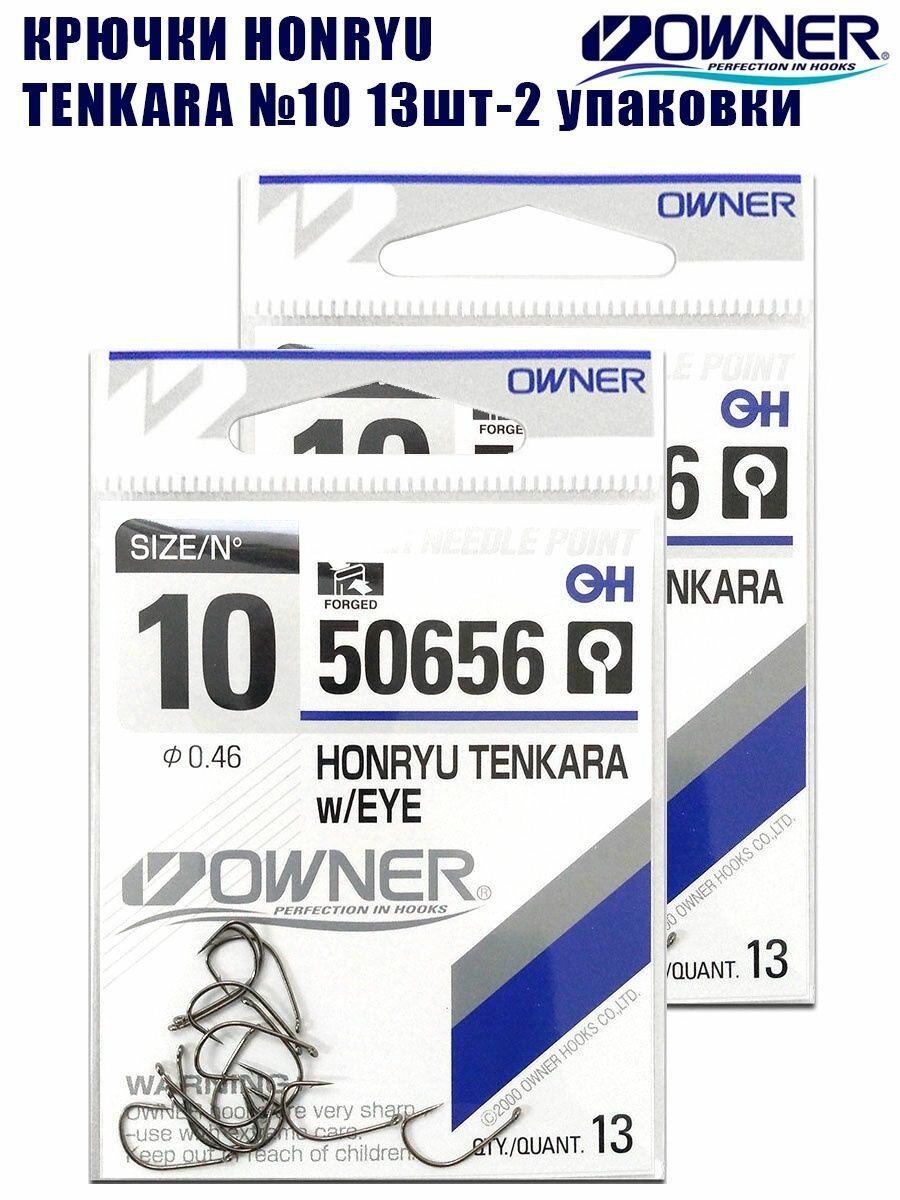 Крючки рыболовные Owner Honryu Tenkara brown №10 13шт 2 упаковки