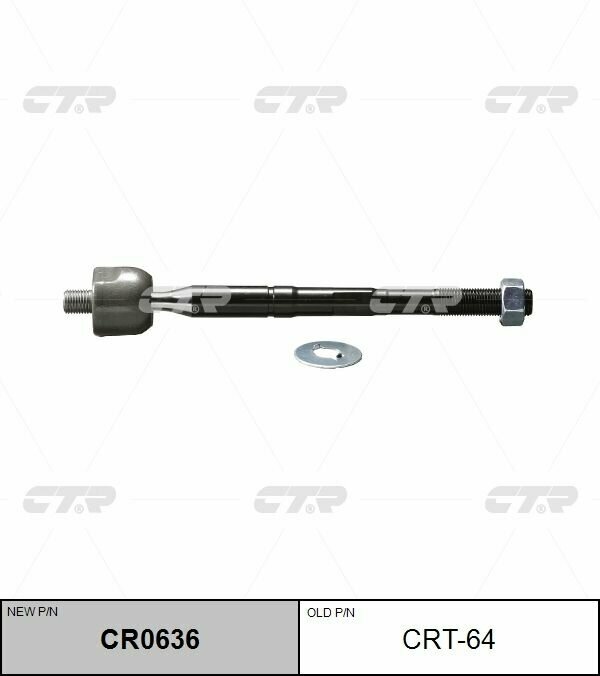 Тяга рулевого управления TOYOTA Sienna 1997 - 2010 CTR арт. cr0636