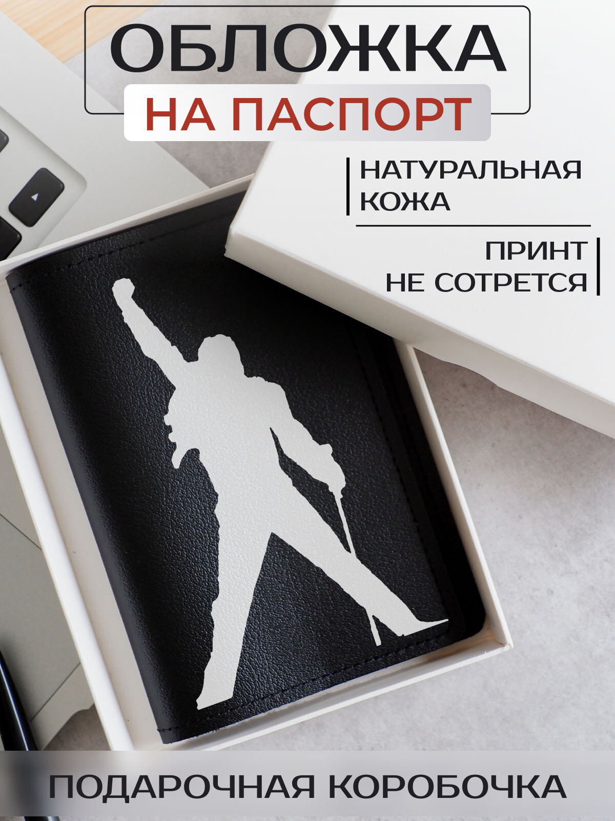 Обложка для паспорта