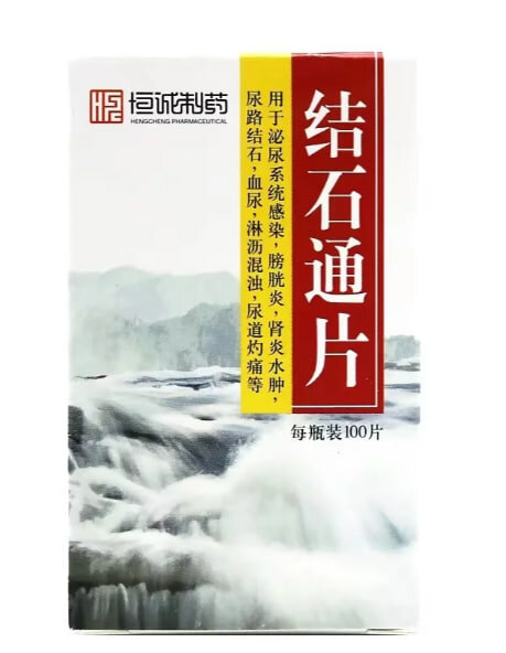 Пилюли "Цзешитон" (Jieshitong Pian)