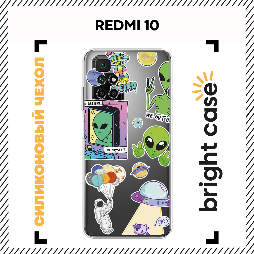 Чехол на Xiaomi Redmi 10 / Сяоми Редми 10 с принтом Инопланетяне, прозрачный