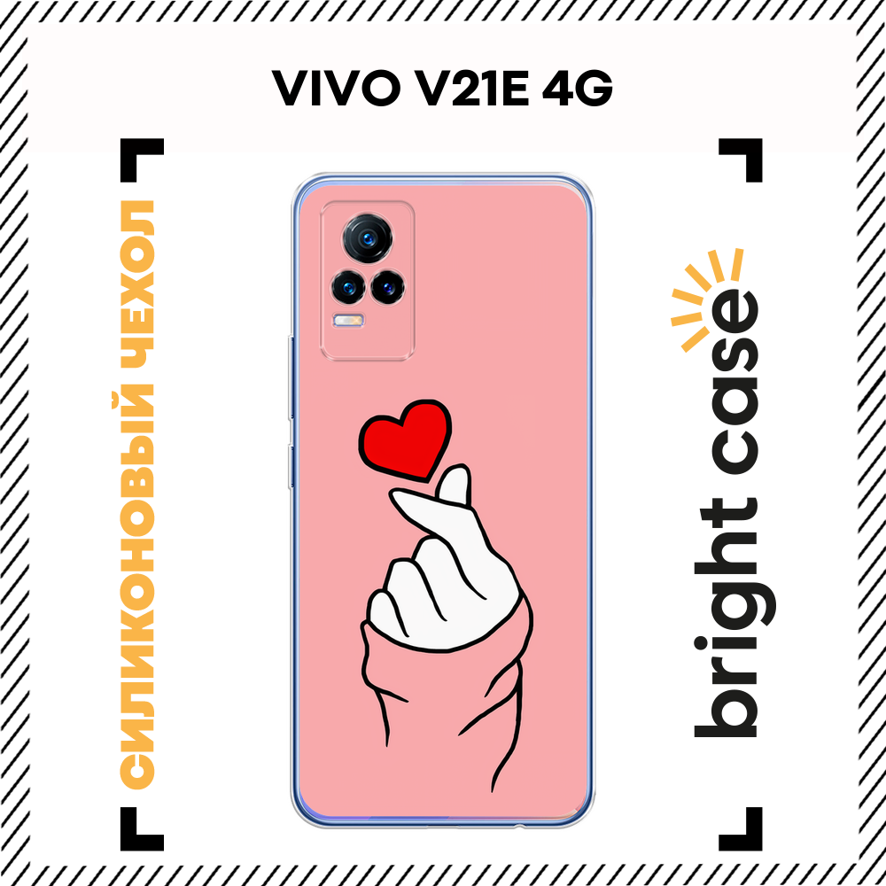 Силиконовый чехол на Vivo V21e 4G / Виво V21e 4G с принтом Сердечко