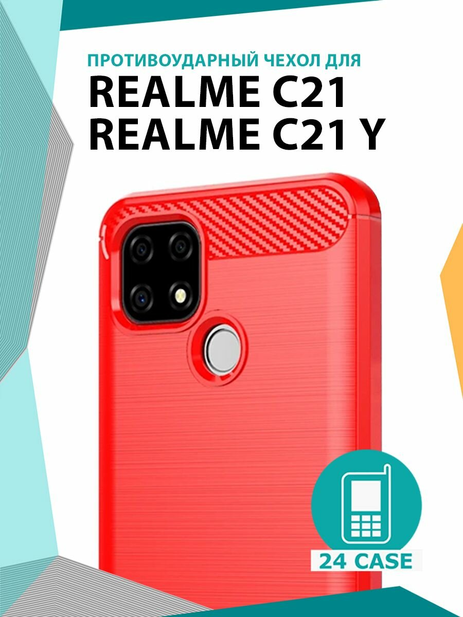 Чехол на Realme C21 / C21Y (Реалми с21, с21у) противоударный (красный)