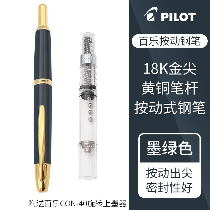 Ручка-пилот перьевые ручки без капель, набор ручек из 18-каратного золота, канцелярские принадлежности, ручка для письма, офисные аксессуары