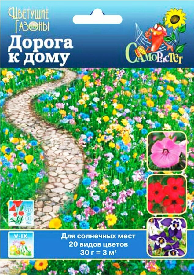 Газон цветущий КАМА "Дорога к дому", для солнечных мест, 20 цветов, 30 г