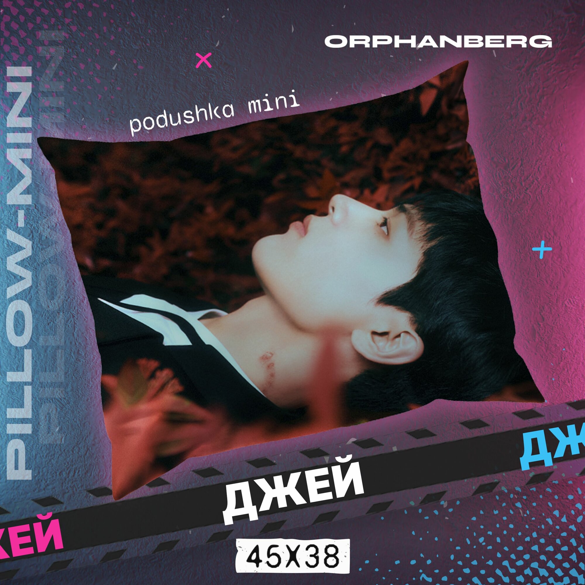 Подушка декоративная Enhypen Джей