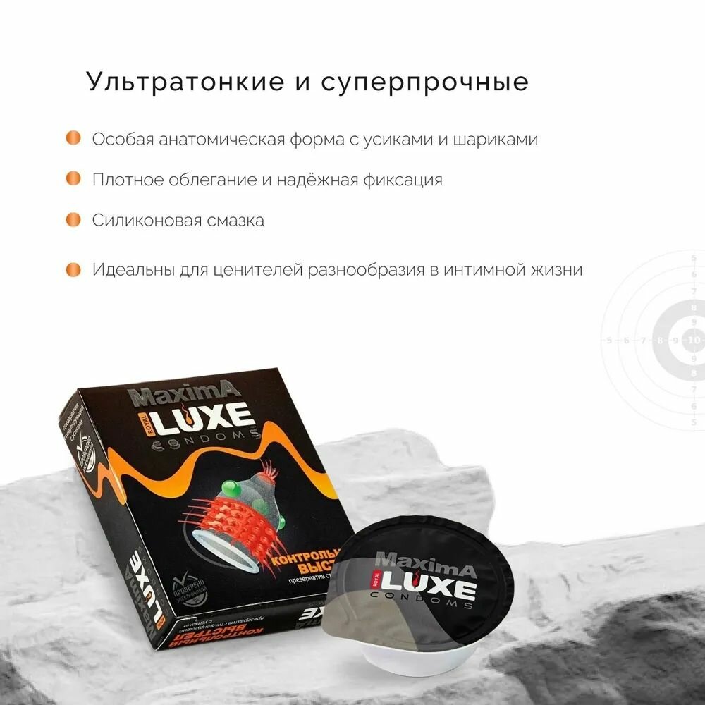 Luxe MAXIMA "Сигара Хуана" Презерватив стимулирующий с усиками 1 шт.