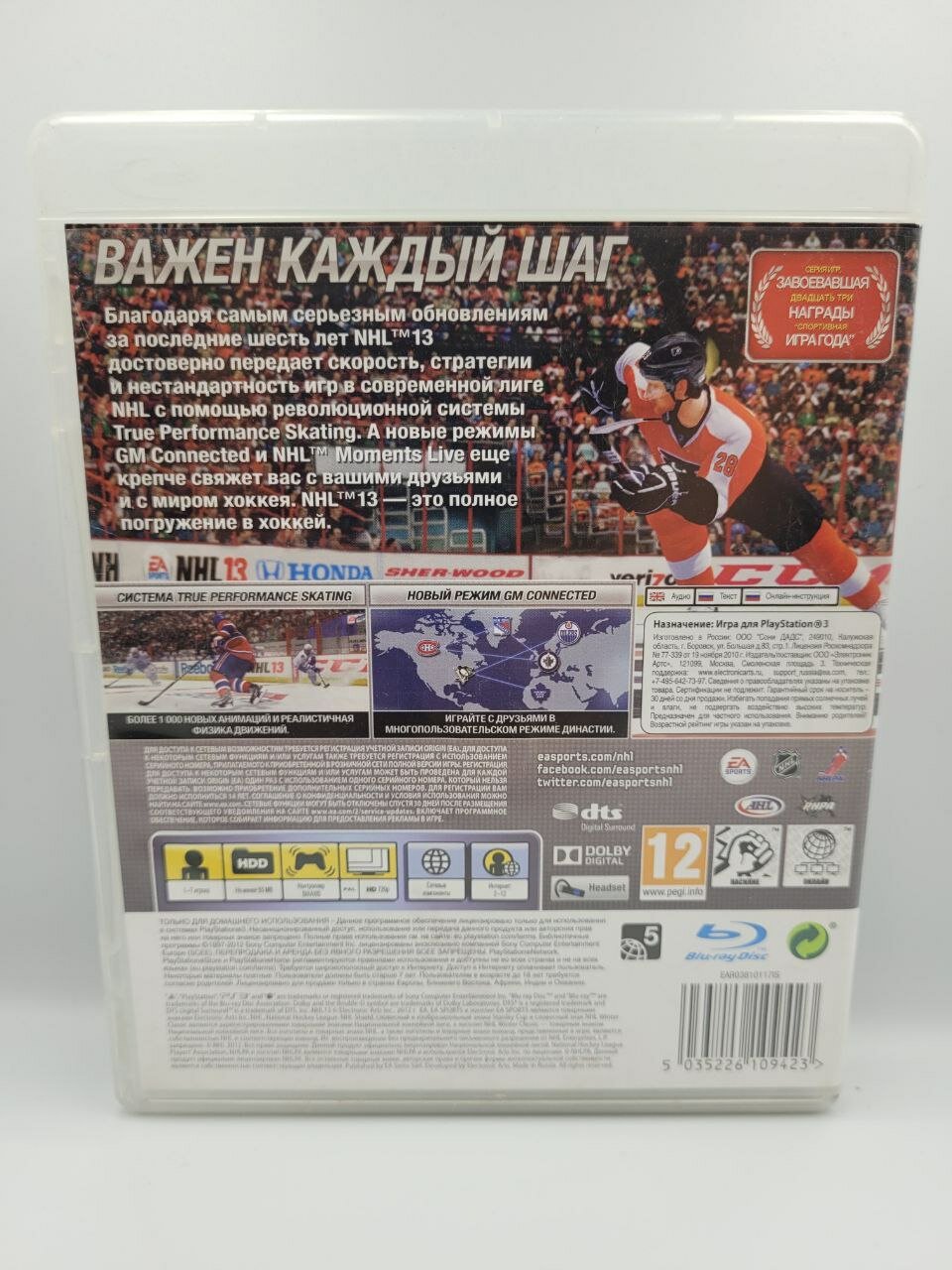 NHL 13 PS3 (рус. суб.) — фото 1