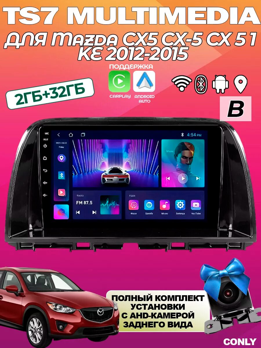 Магнитола для Mazda CX5 CX-5 1 KE 2012-2015 TS7 Bluetooth, FM/AM, GPS, Сенсорная