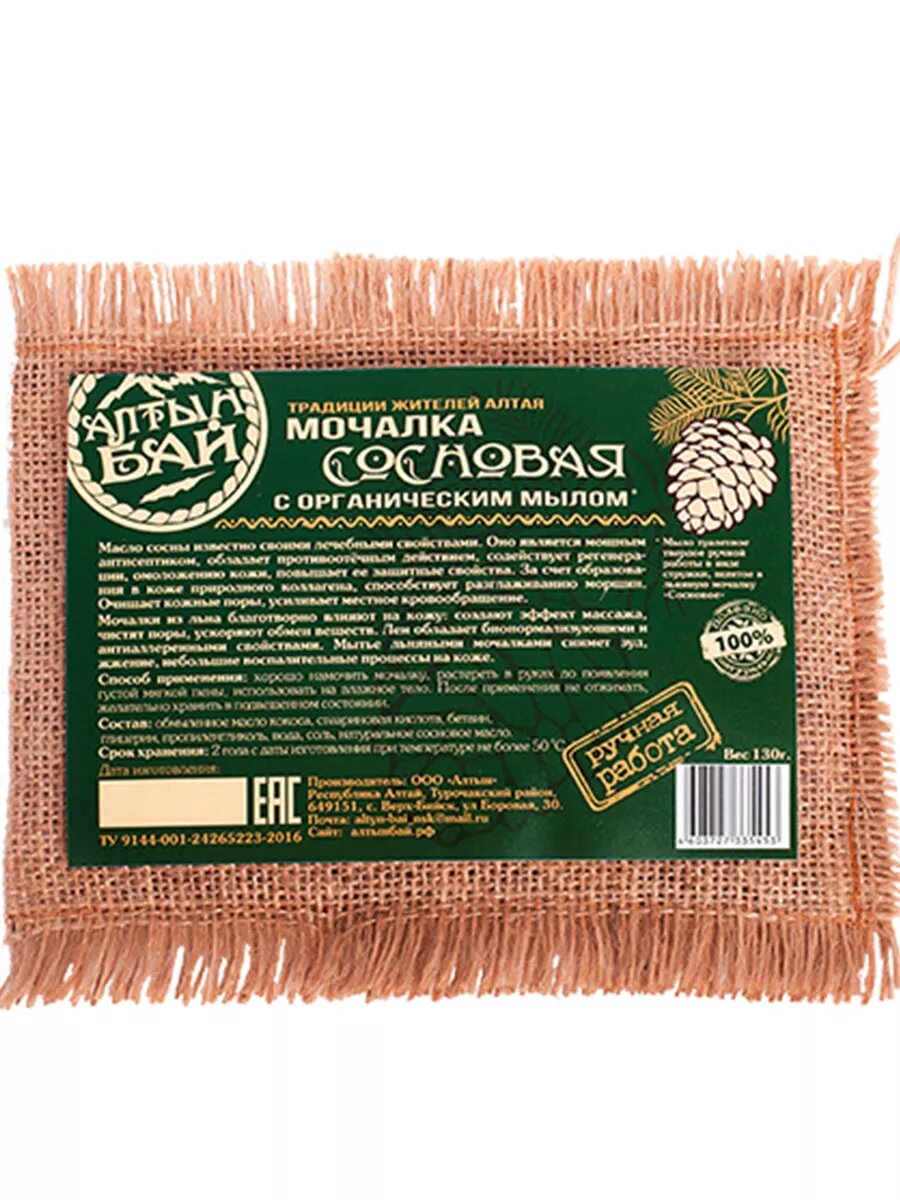 Мочалка льняная с органическим мылом "Сосновая", 130 г