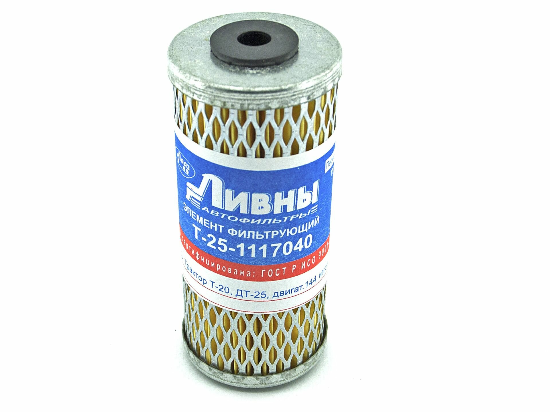 Топливный фильтр Ливны Т-2/ДТ-25, для очистки топлива, высота 120мм, длина 50мм