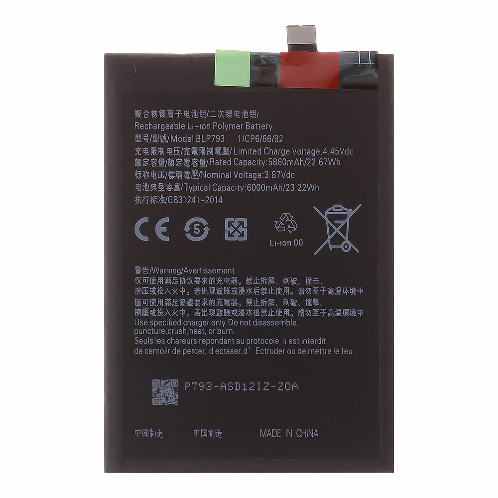 АКБ Realme C15/C25/C25s/Narzo 50A (BLP793) 100% Filling Capacity