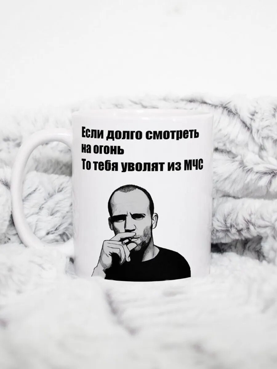 Кружка Джейсон Стейтем "МЧС"