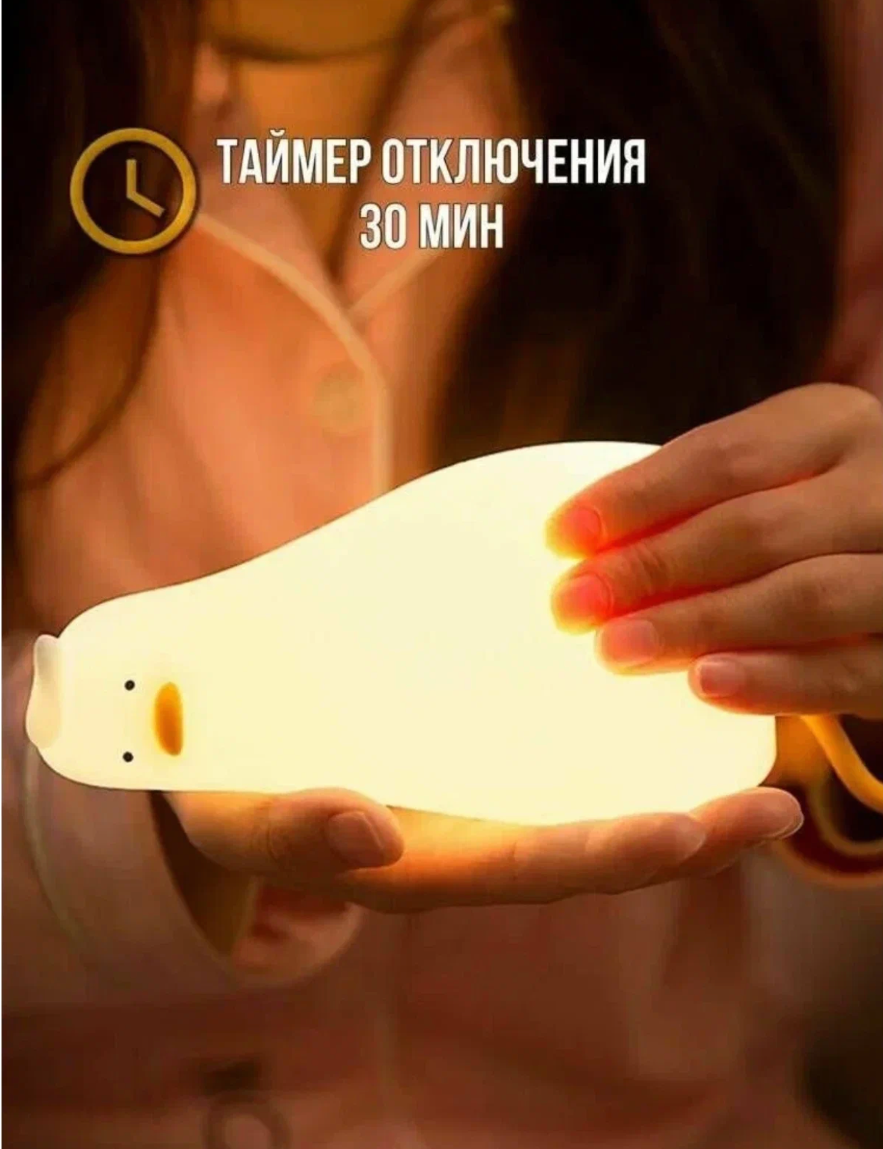 Ночник "Уставшая уточка", детский, силиконовый, с USB-зарядкой, 1Вт