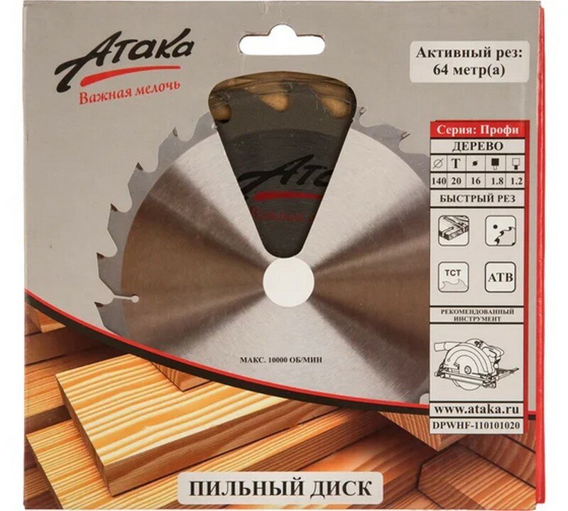 Диск пильный 140*20T*16 дерево б/рез профи Атака