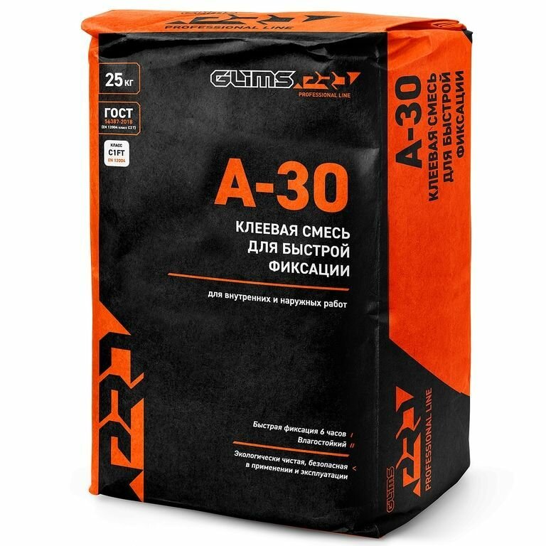 Плиточный клей GLIMS А-30 быстрой фиксации 25 кг