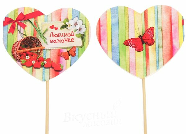 Топпер для торта Любимой мамочке (Набор из 18 шт.)