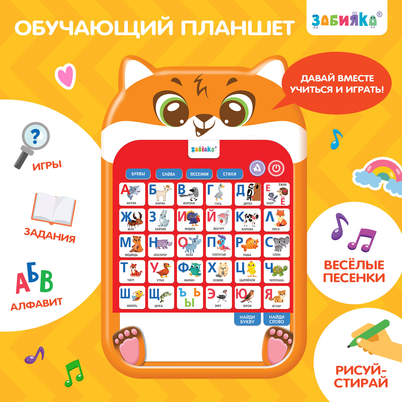 Настольная игра Zabiaka