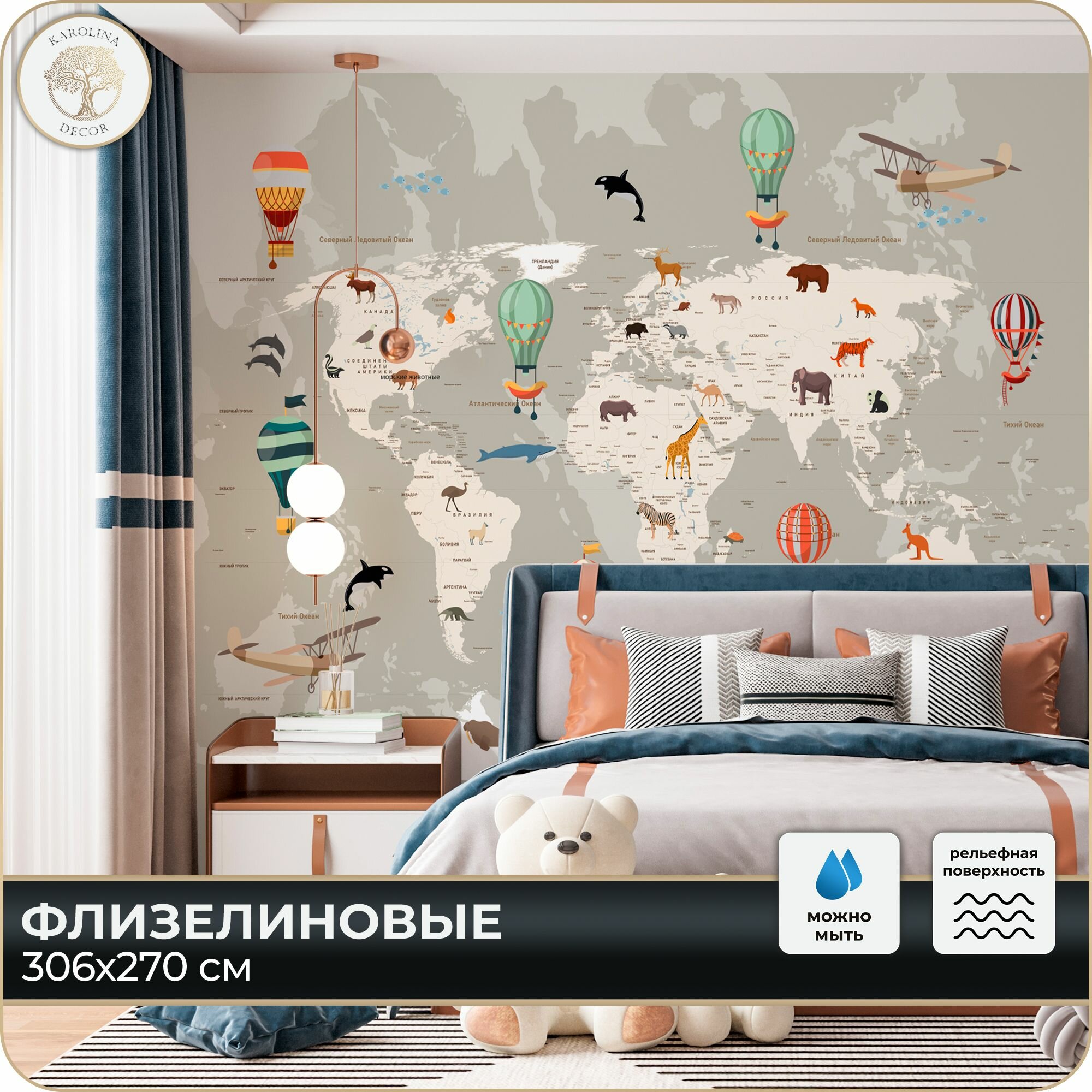 Фотообои Карта Детские в спальню в гостиную на кухню 300х270