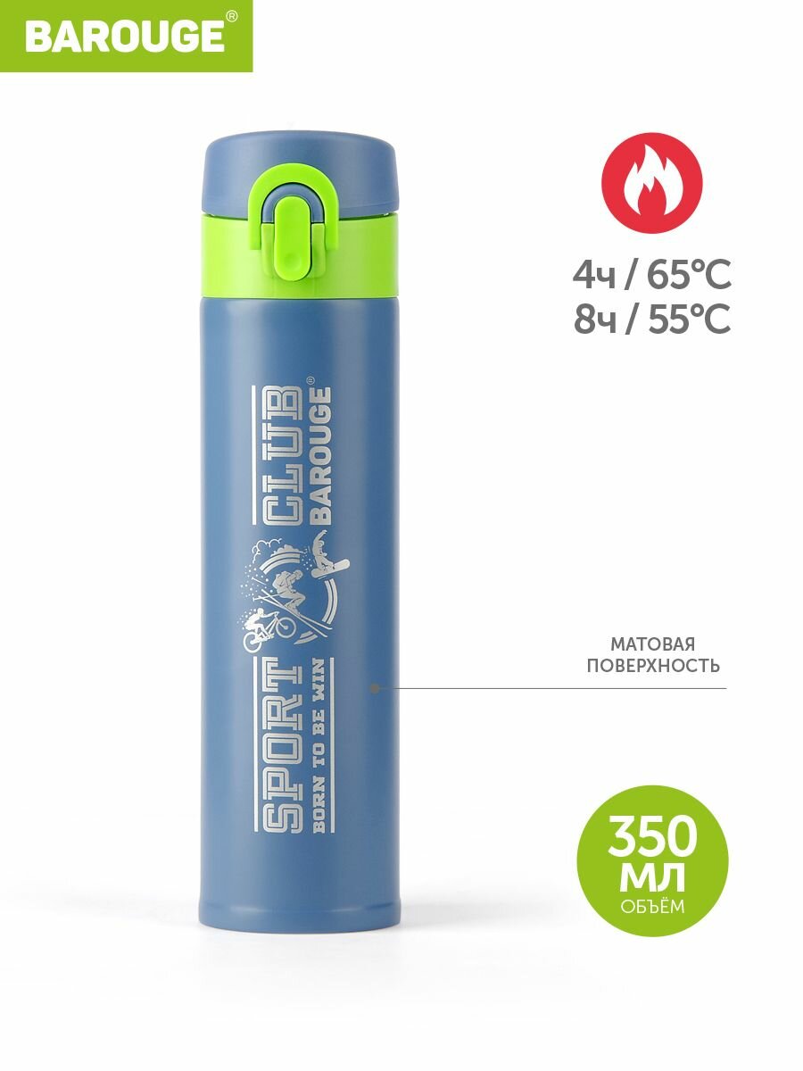 Термобутылка для прогулок и путешествий Barouge, синий, 350 мл