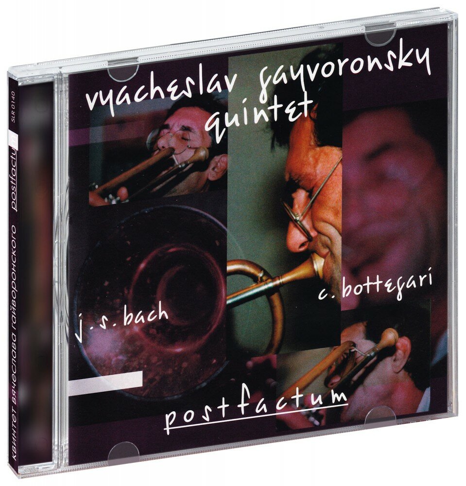 Vyacheslav Gayvoronsky Quintet. Postfactum (CD) (СД диск, CD Box)