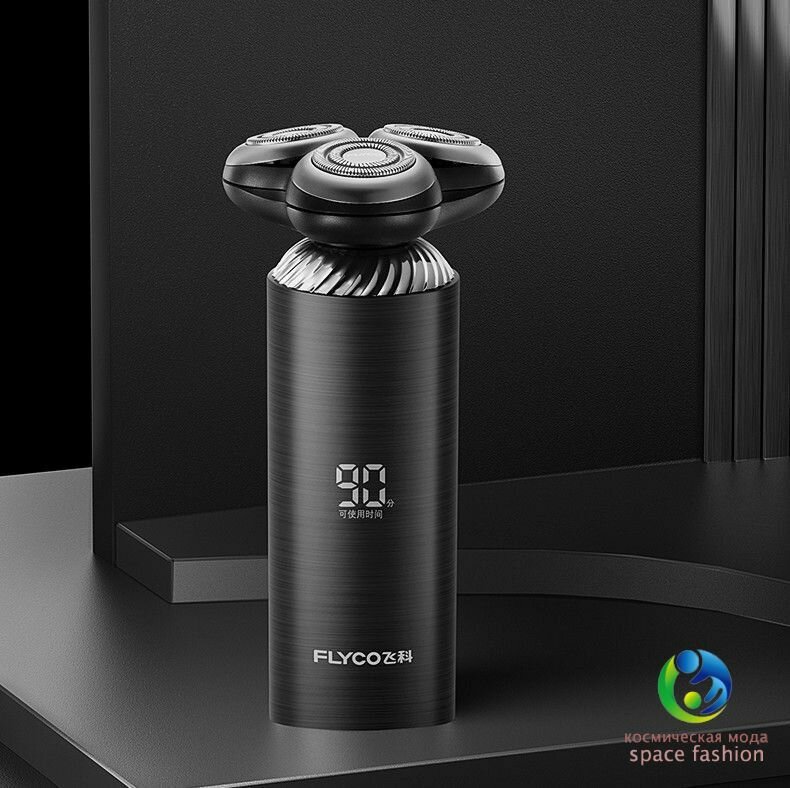 FLYCO Электрическая мужская бритва для мытья всего тела smart FS968