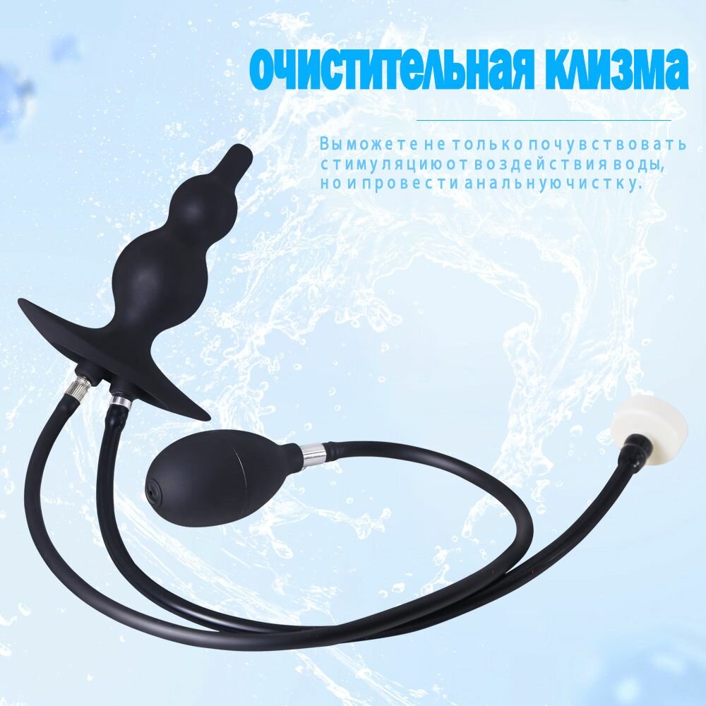 Надувная анальная пробка, клизма для душа 2 в 1, анальные секс-игрушки, расширитель ануса и влагалища