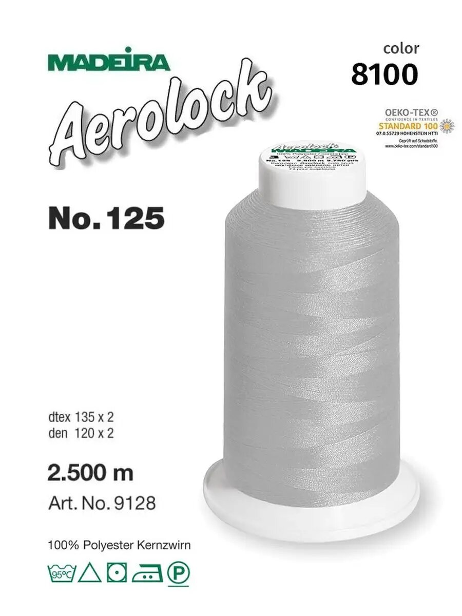 Нитки оверлочные Aerolock, 2500 м — фото 1