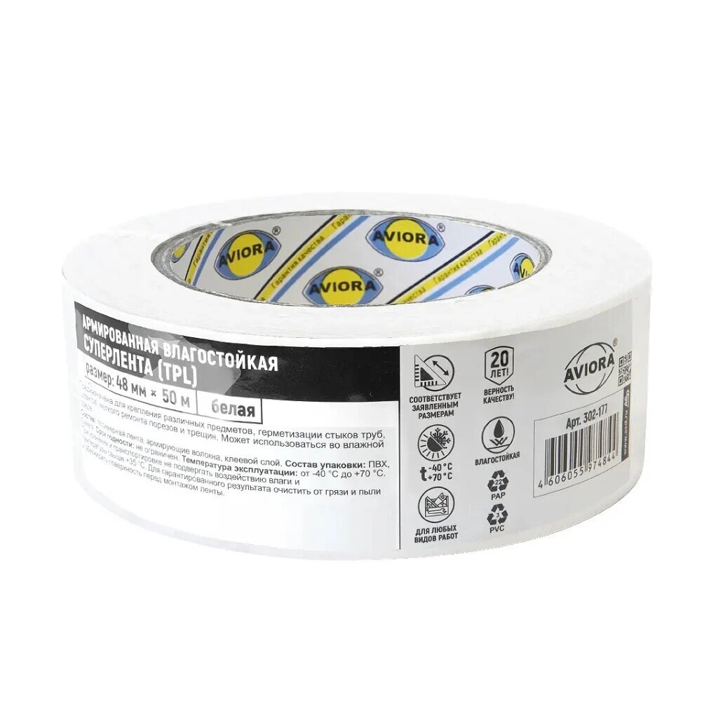 Лента армированная 48 мм, белая, основа полимерная, 50 м, Aviora, ТПЛ Супер, 302-177