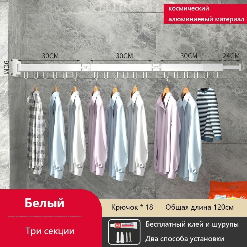 Навесная сушилка