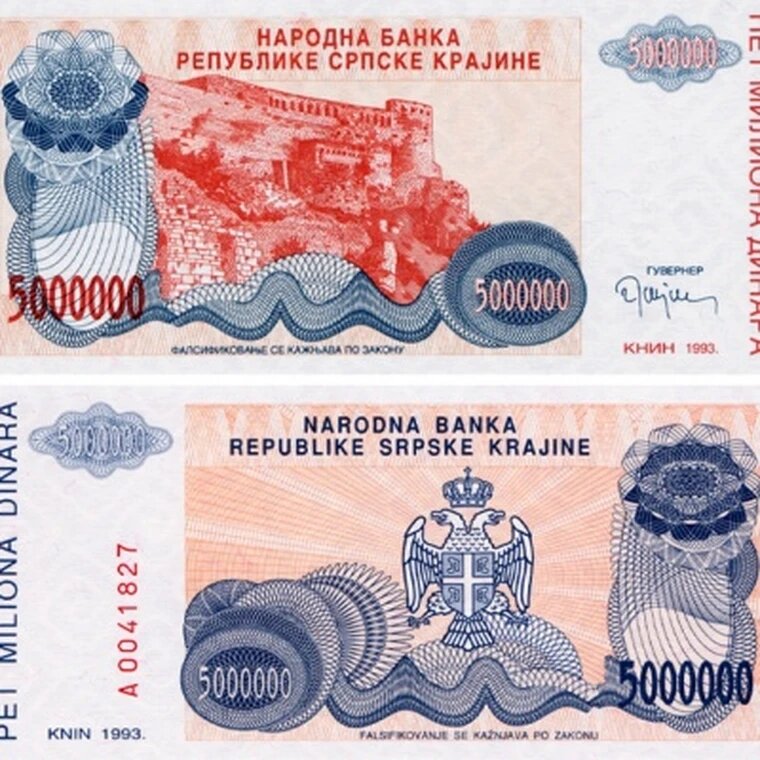 5 миллионов динар 1993 года Сербская Краина, сувенирная копия, банкноты и купюры редкие коллекционные