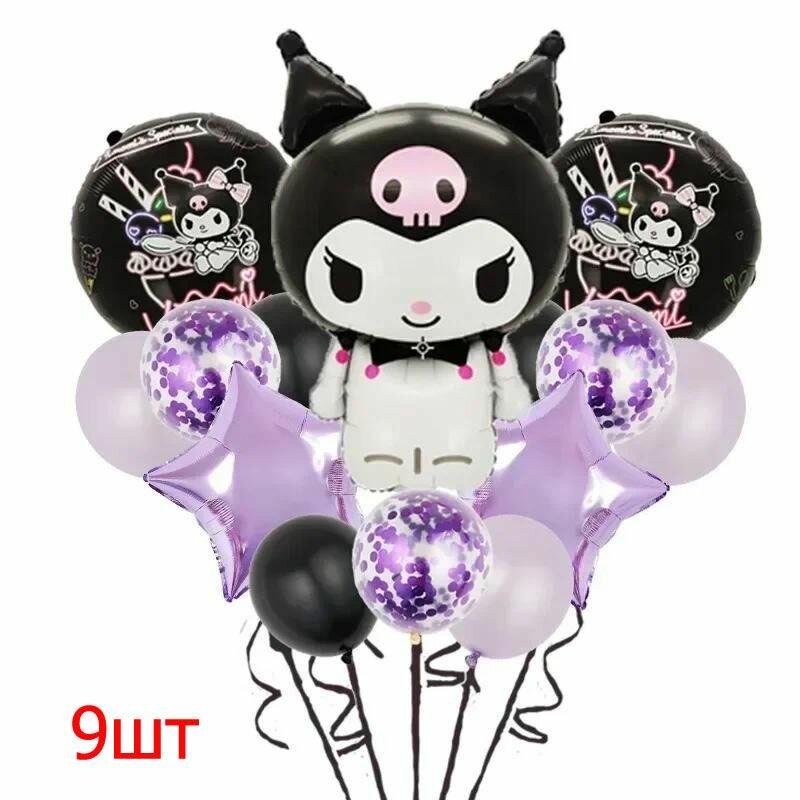 Воздушные шары Куроми для дня рождения, набор 15 штук, украшение праздника, вечеринки, декорации