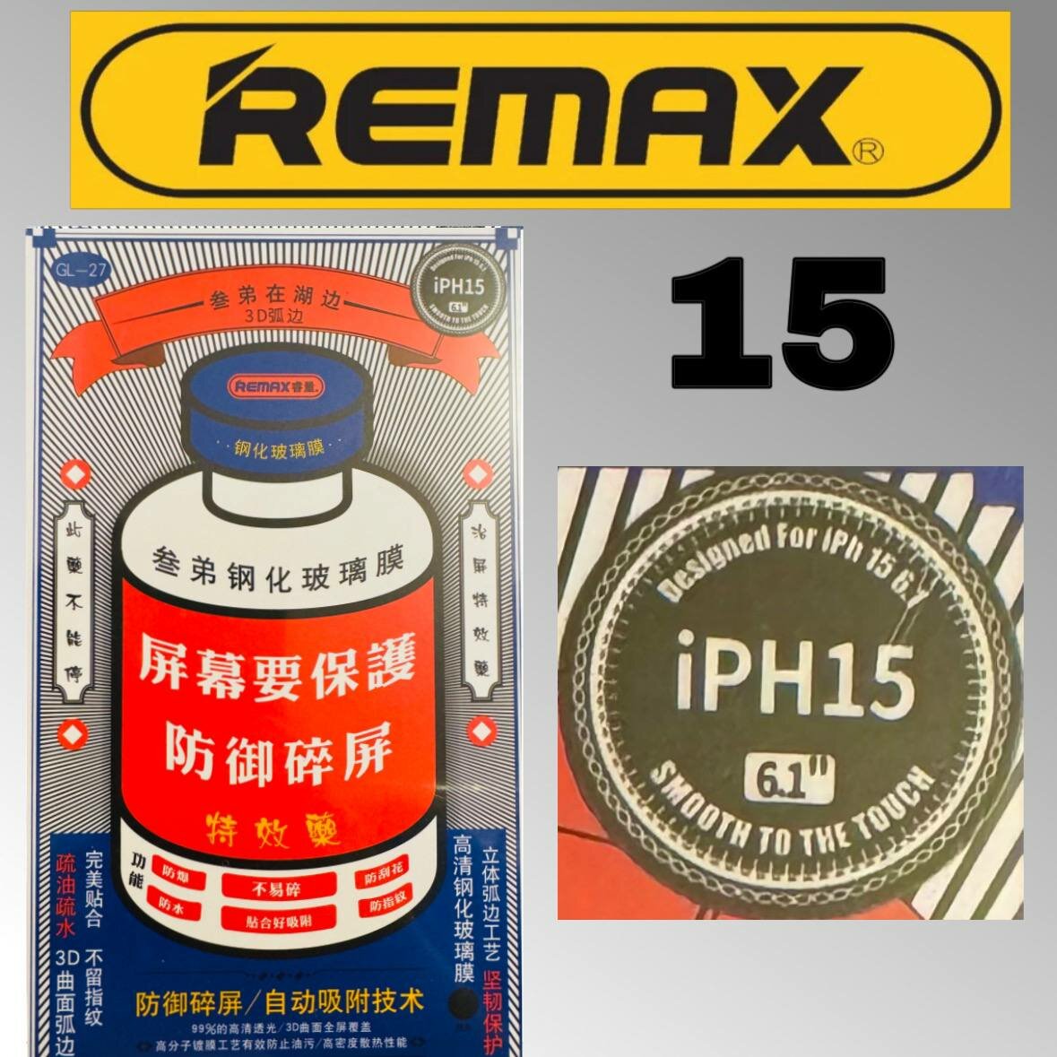 Защитное стекло для iPhone 15 Remax