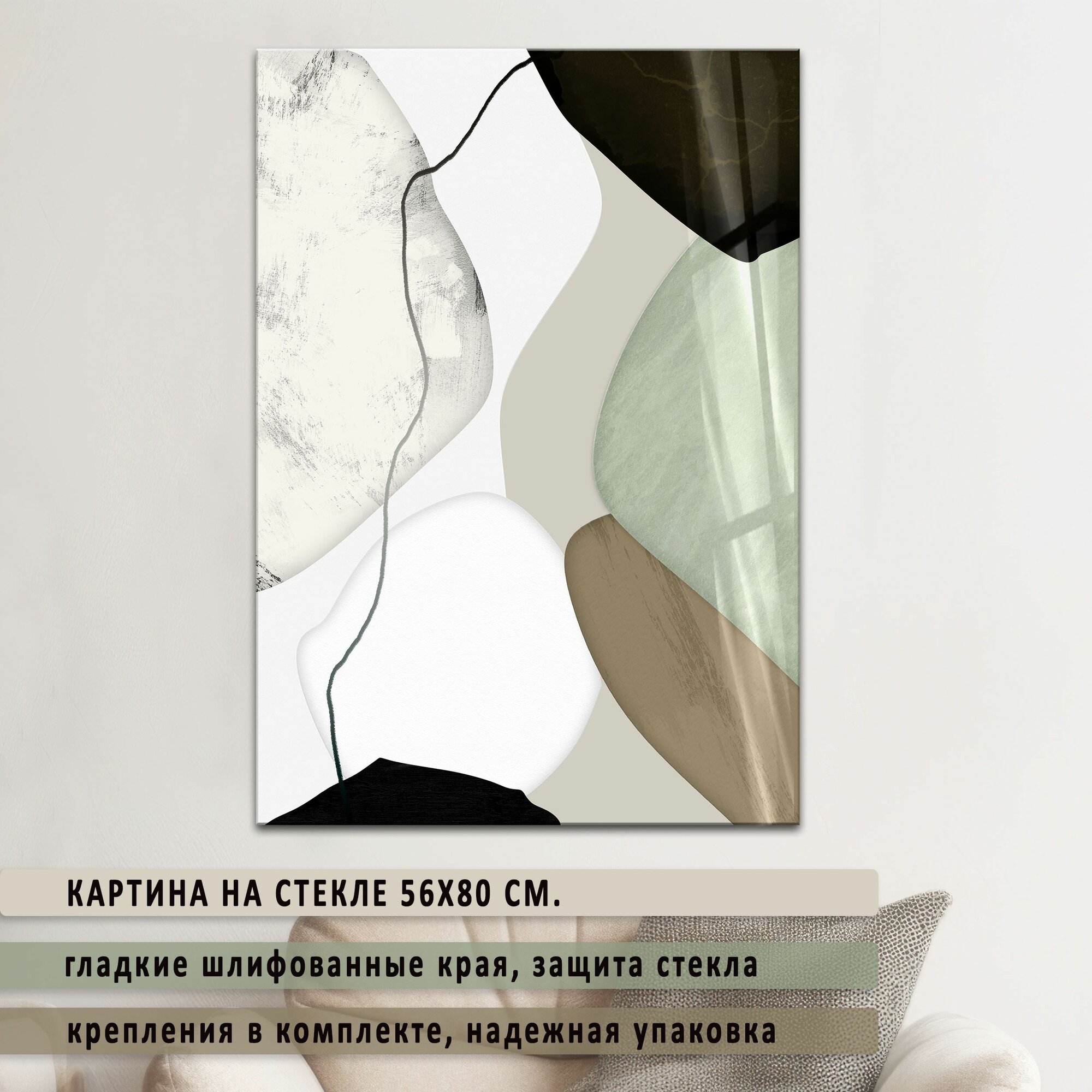 Картина 56х80 см на стекле для интерьера/ Серая мята, Diva Kartina