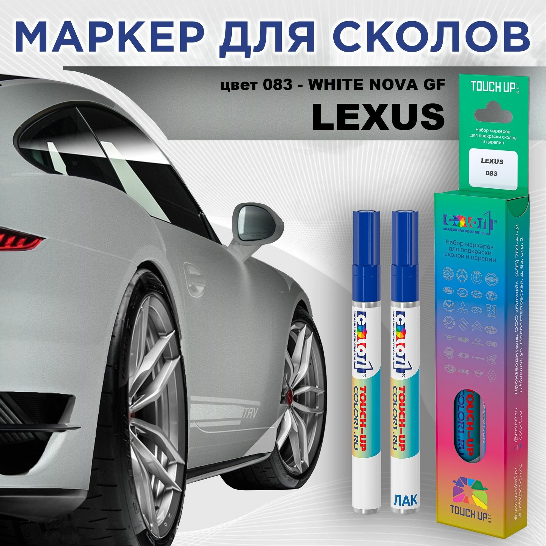 Маркер с краской COLOR1 для LEXUS - WHITE NOVA GF, цвет 083