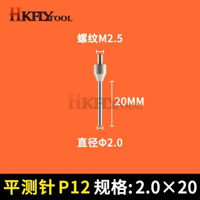 Контактный зонд HK1158, P2.0 X20