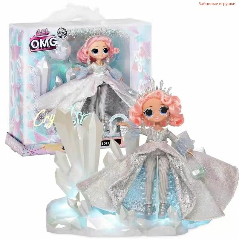 Кукла Surprise! OMG Crystal Star/ Большая ОМГ Хрустальная звезда/25CM/Подарок для девушки