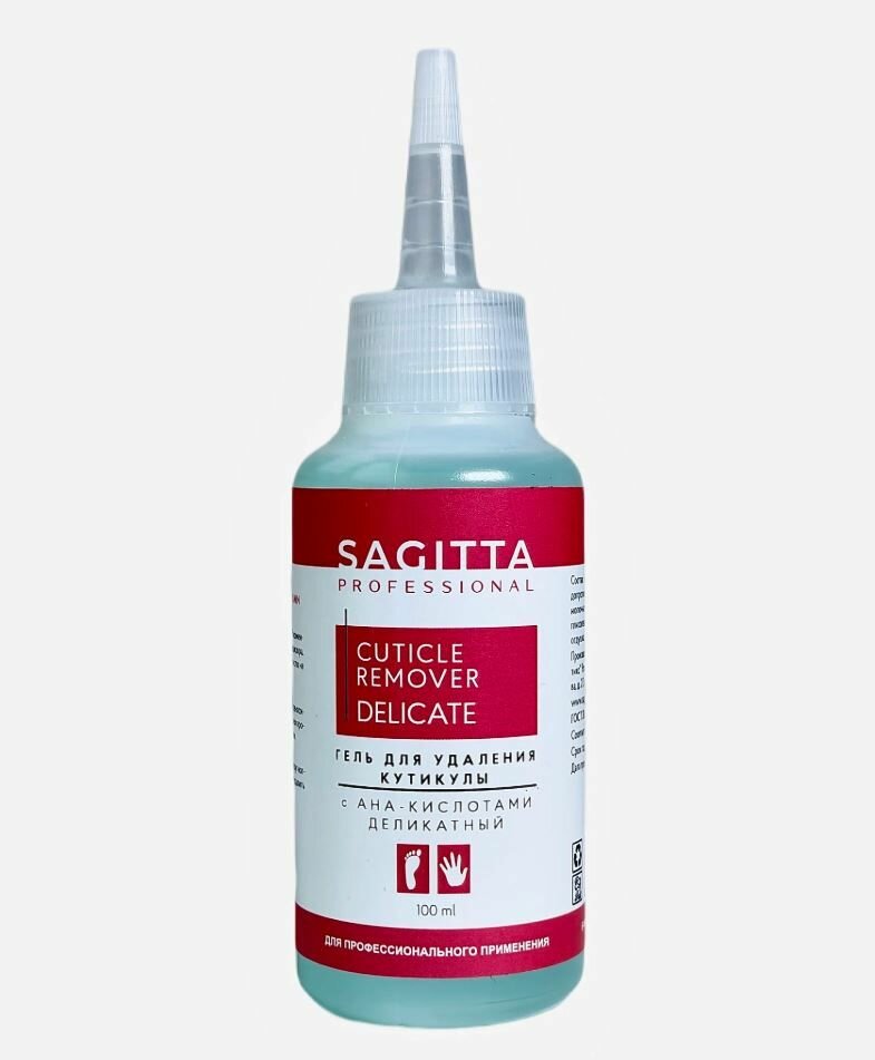 Sagitta Гель для удаления кутикулы Деликатный Cuticle remover Delicate 100 мл.