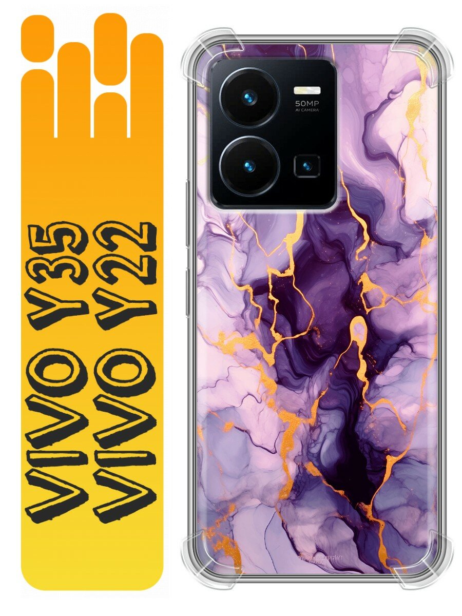 Чехол для Vivo Y35 4G, Vivo Y22 с принтом Мрамор (Виво У35, Виво У22)