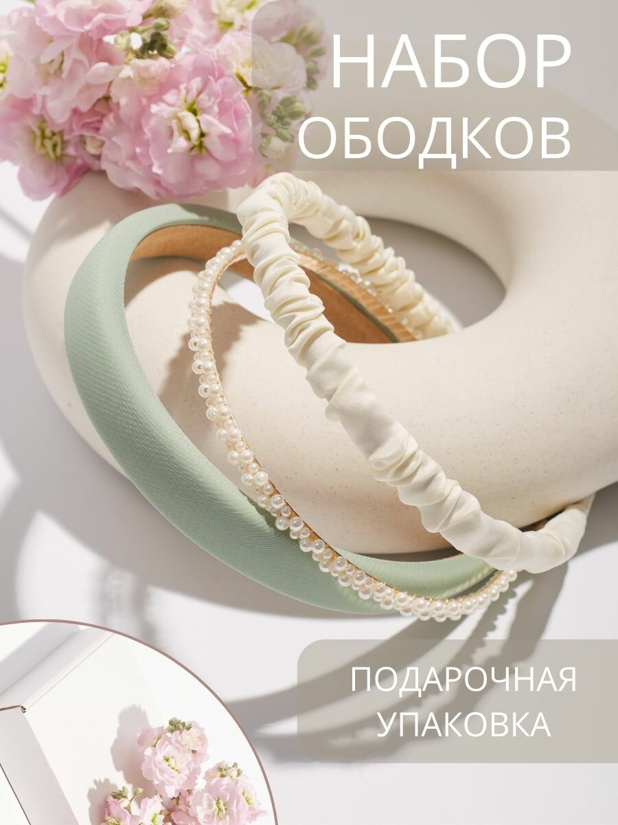 Ободок для волос женский, 3 штуки