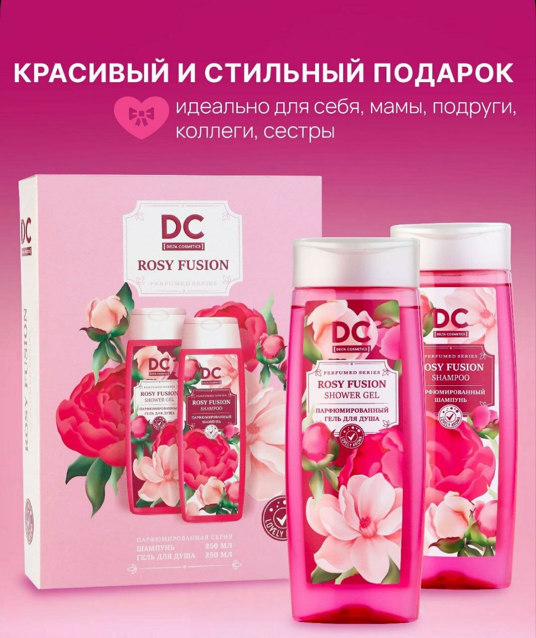Подарочный набор Delta Parfum ROSY FUSION, гель для душа и шампунь, 250мл