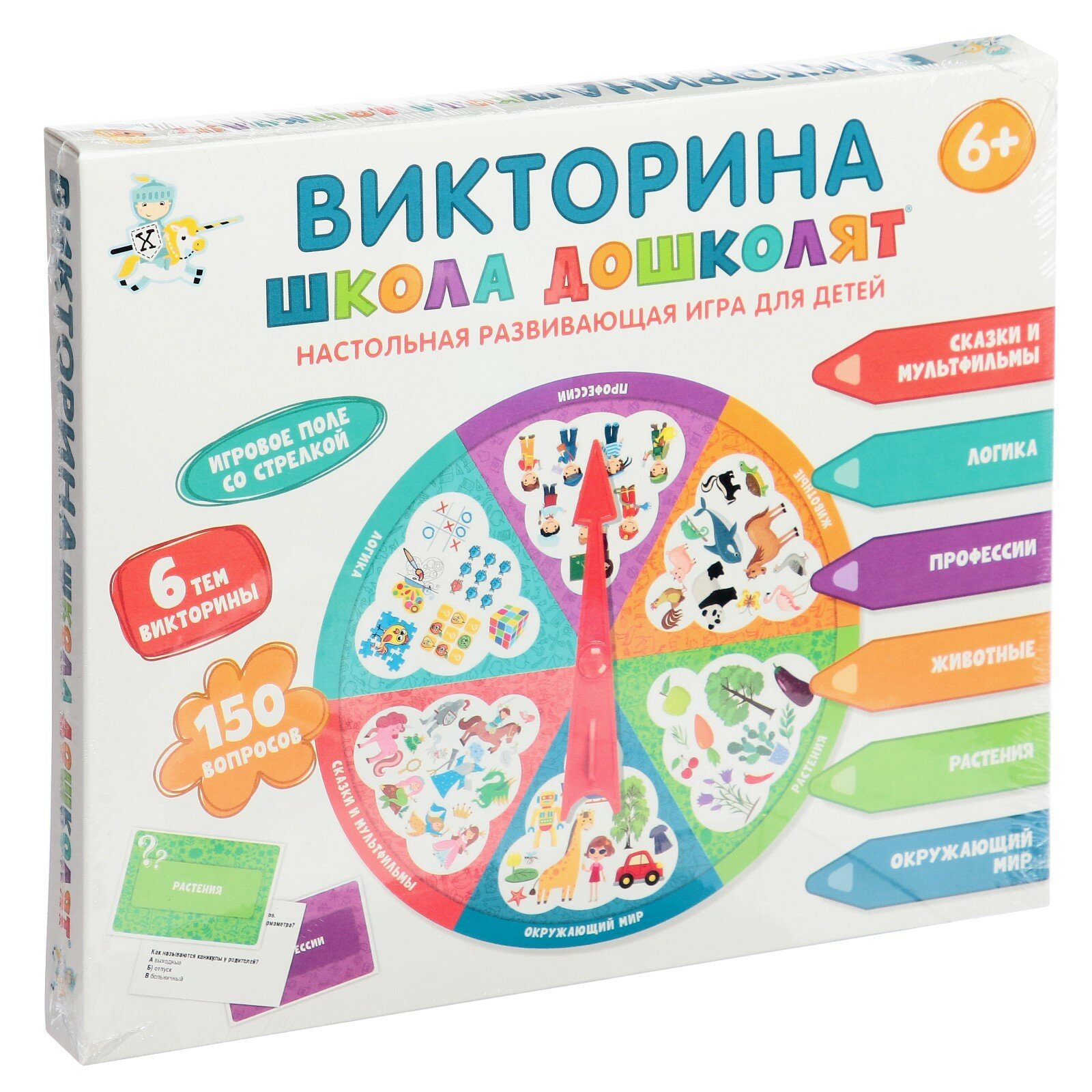 Настольная игра викторина "Школа дошколят" 150 вопросов, Десятое королевство