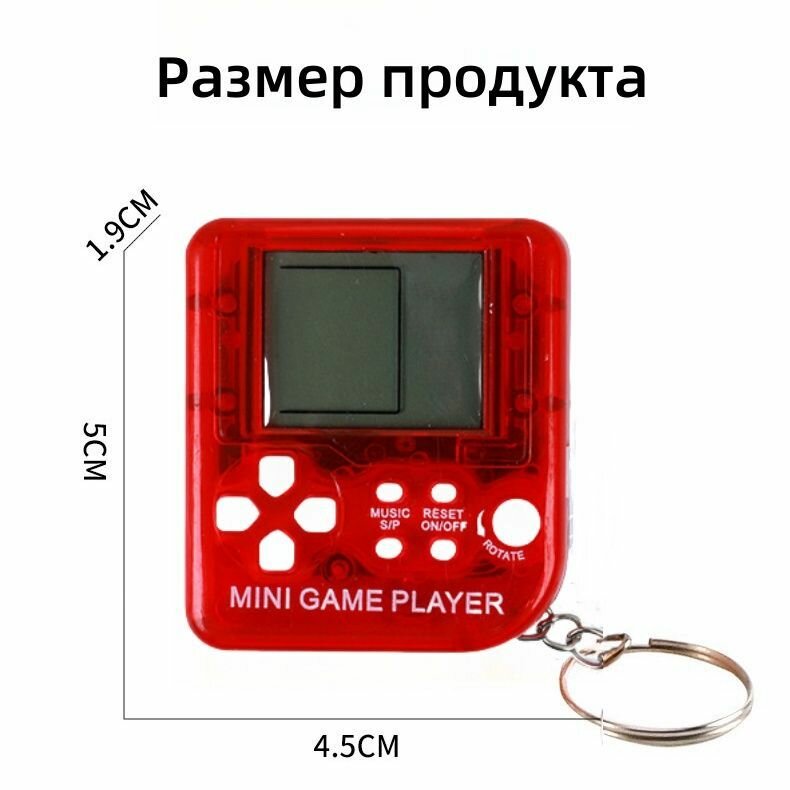 Игрушечный автомат "Тетрис", Мини, Брелок, Прозрачная панель,1 шт