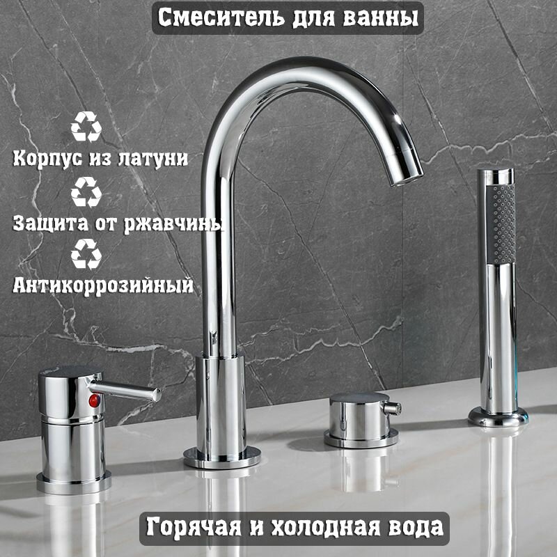 Смеситель