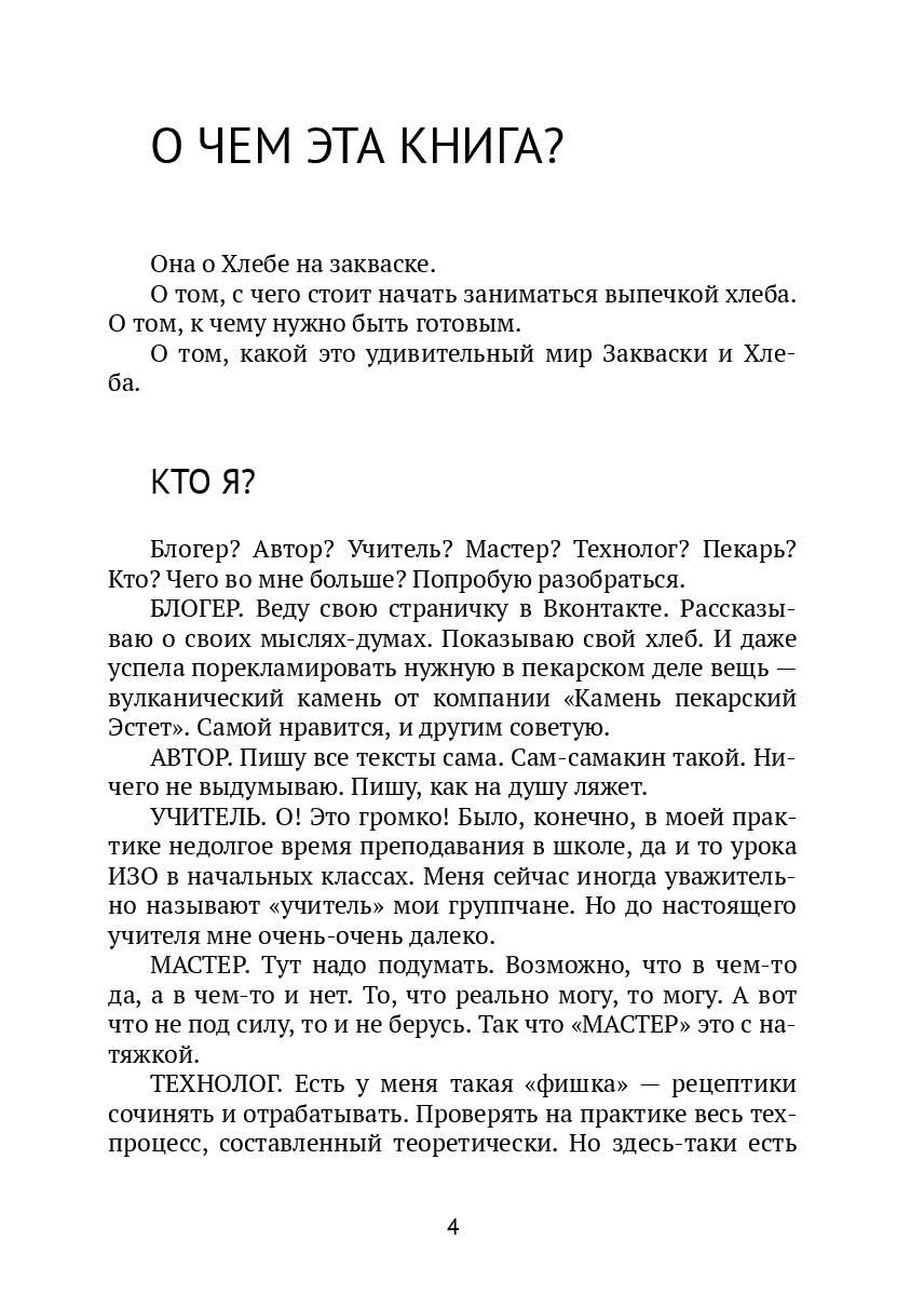 Хлеб на Вашем столе — фото 1
