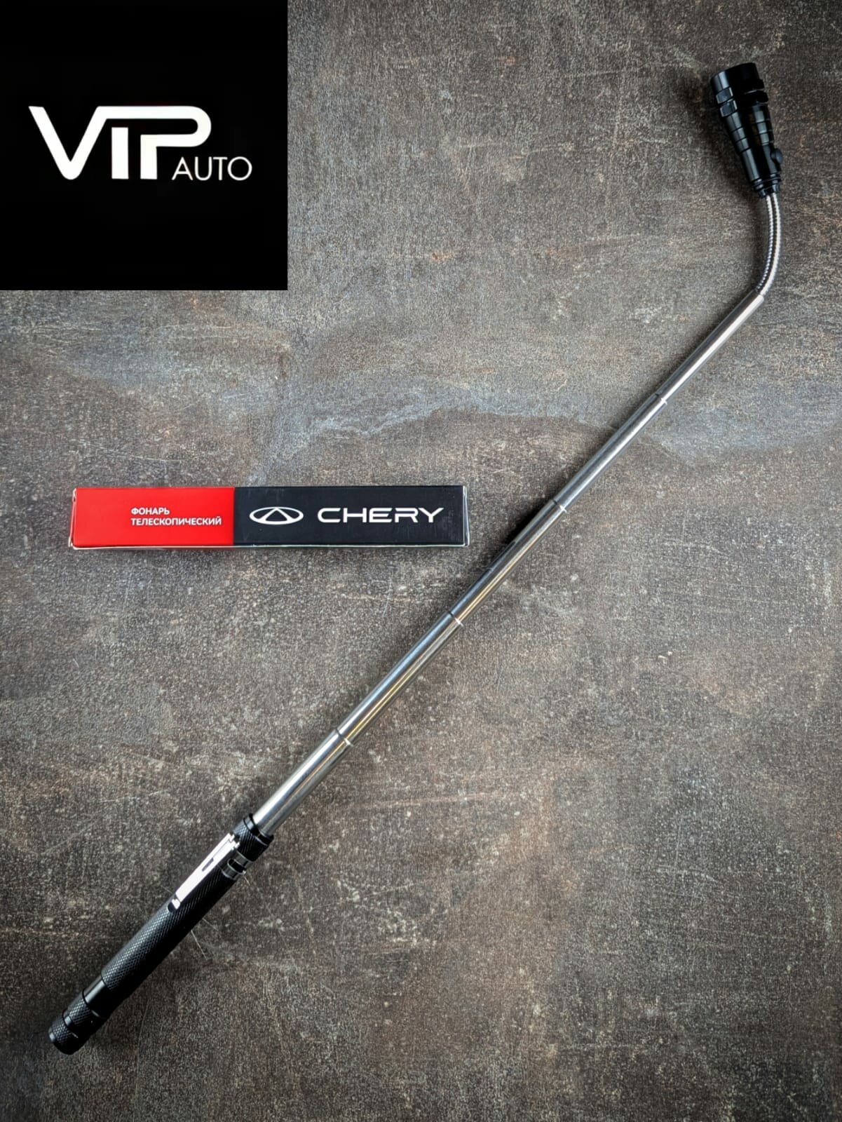 Фонарь телескопический чёрный с логотипом (оригинальный аксессуар CHERY)