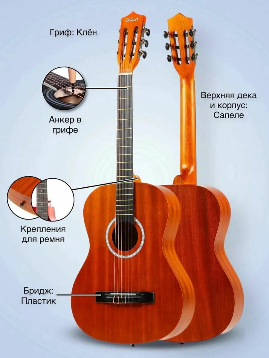 Гитара классическая 38" 7/8 Натуральная (Инструмент начинающего музыканта, Belucci SAP3805 NA)