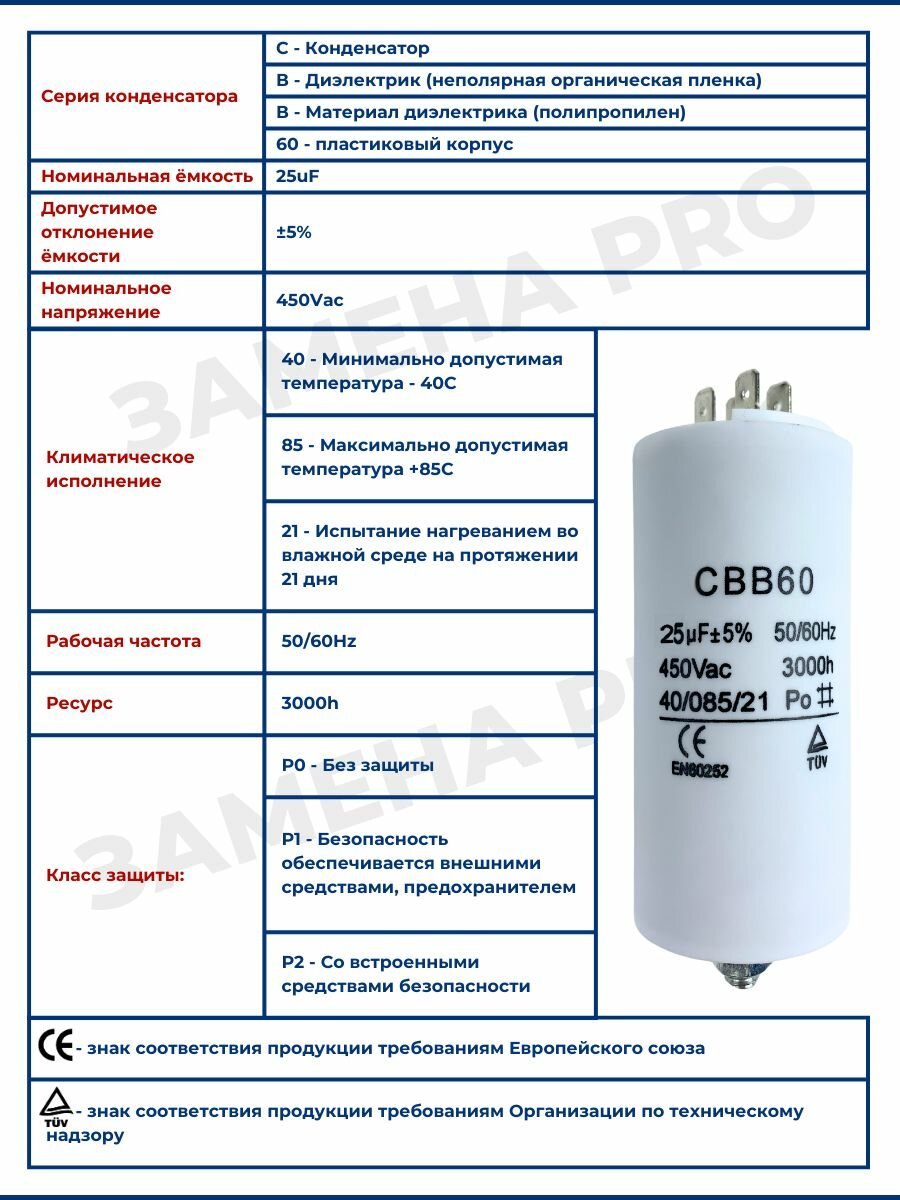 Конденсатор CBB60 25мкФ 450V 4 клеммы, крепление болтом — фото 1
