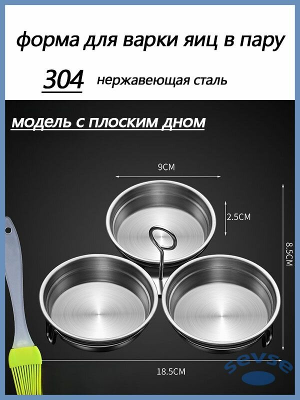 Форма для варки яиц в пару , 304 нержавеющая сталь
